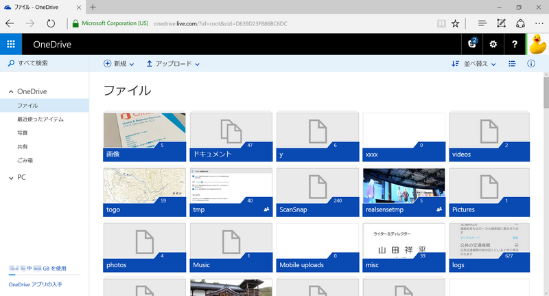 【PC使いこなし塾】Microsoft Office 2016をこれから使うあなたへ【第10回】 ～OneDrive使いこなし編。OS、ブラウザ、アプリをうまく使い分ける - PC Watch