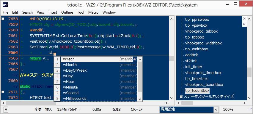 WZソフトウェア、プログラミング機能を強化した「WZ EDITOR 9」 - PC Watch