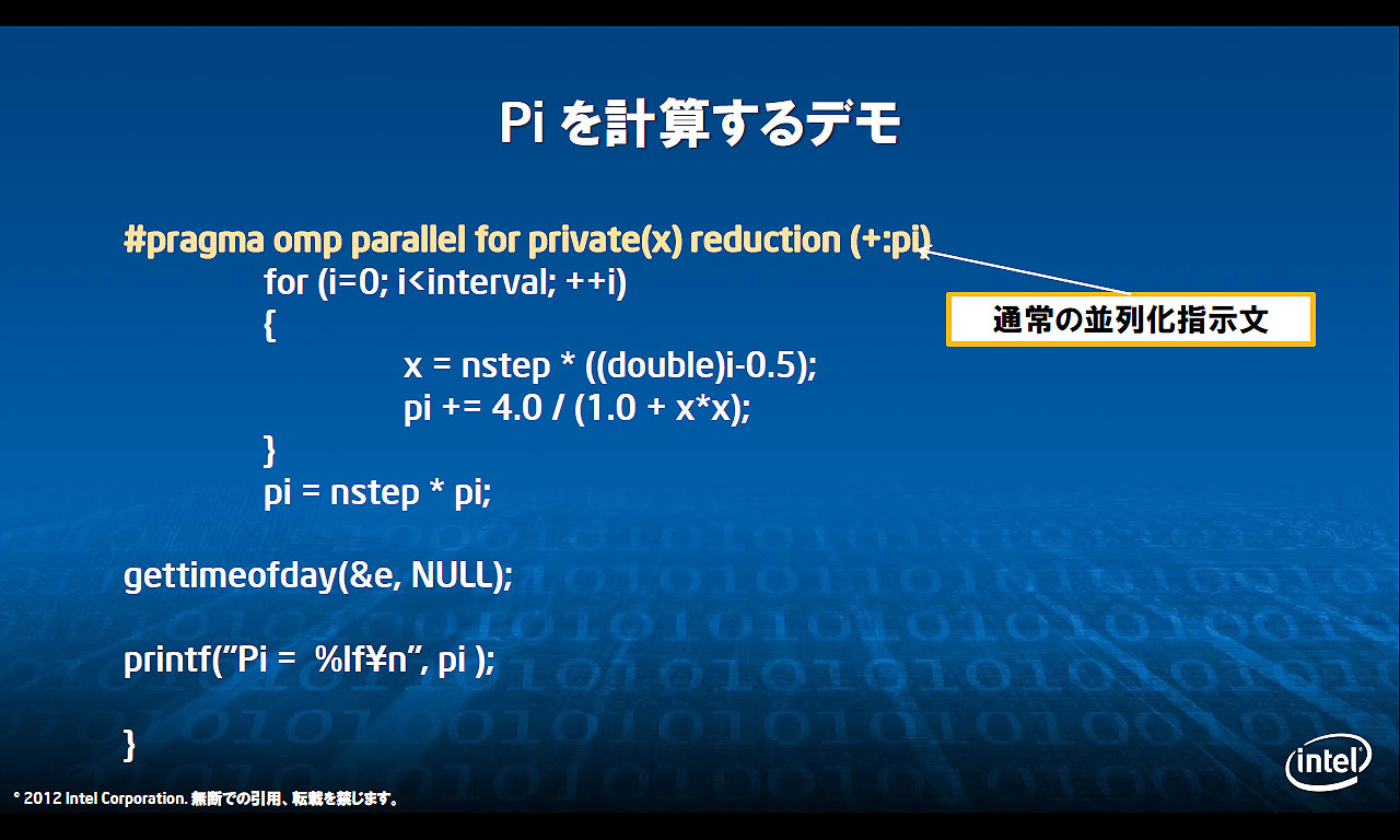 IT 인벤 : Intel, HPC 프로세서 "Xeon Phi"를 2013년 1월부터 일반용으로 출시 - IT인벤 자유게시판