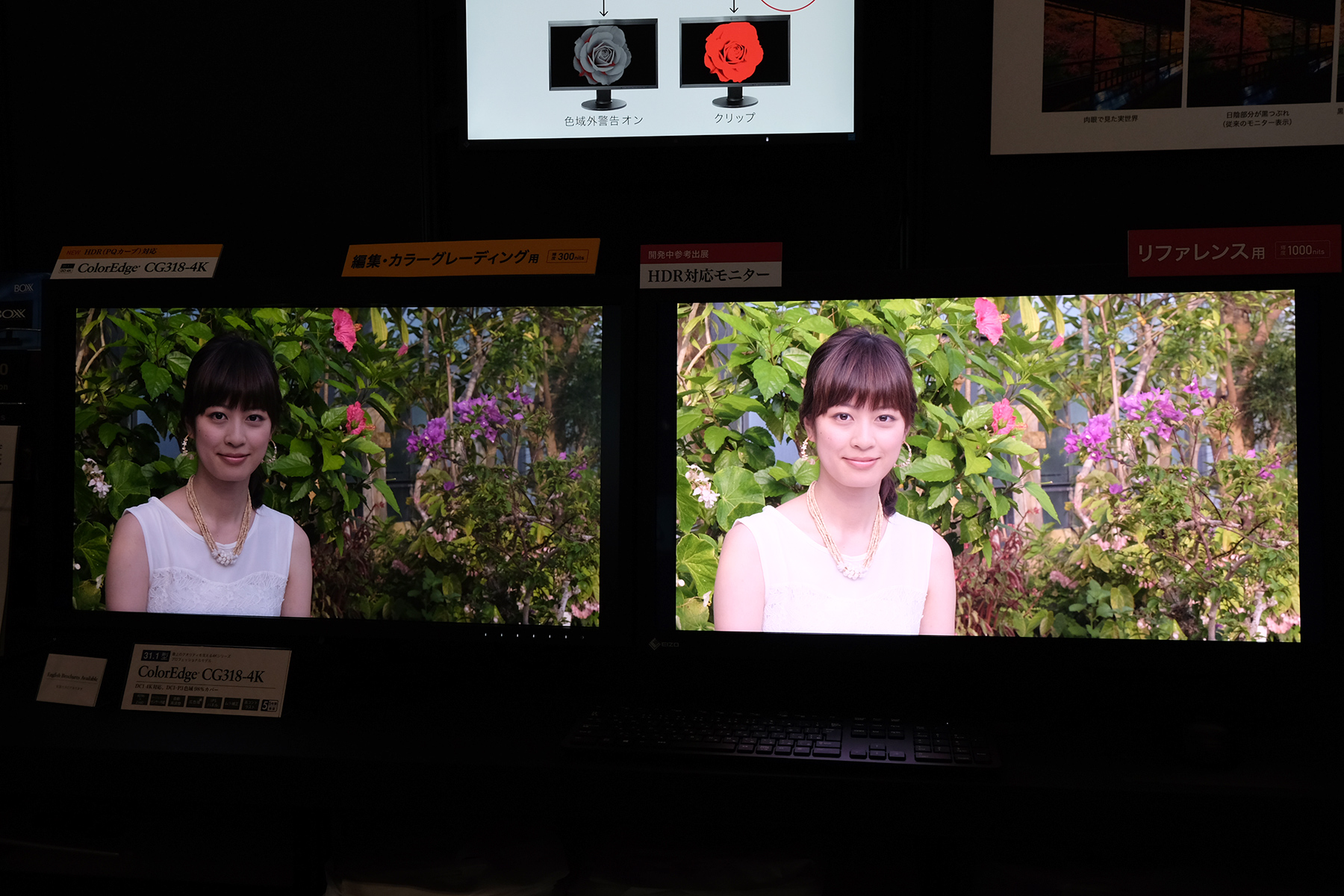 【Inter BEE 2016】EIZO、HDR対応の31.1型液晶ディスプレイを参考出展 ～最大輝度1,000nits - PC Watch