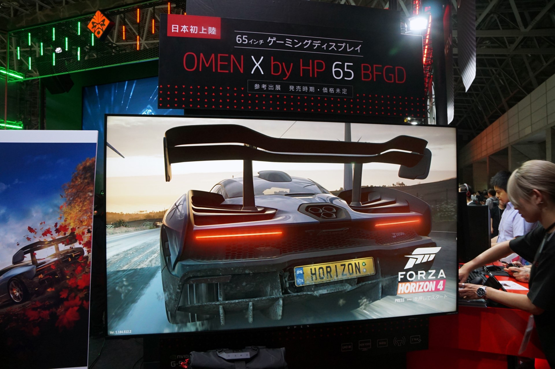 【TGS 2018】HPがG-SYNC対応65型4K/144Hz液晶の“BFGD”を展示 ～そのほかASUSのRTX 2080 Tiなども ...