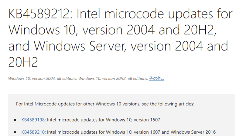 Microsoft、Intel CPUの脆弱性を修正するWindows 10用マイクロコードを公開 - PC Watch
