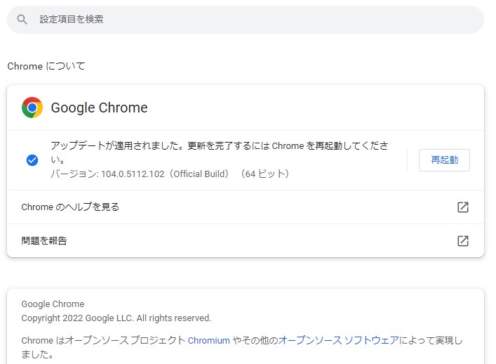 Google Chrome 105が提供開始。24個のセキュリティ修正 - PC Watch