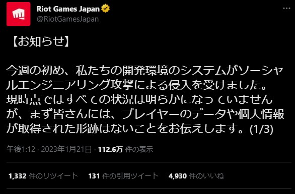 Riot Gamesがハッキング被害。ValorantやLoLなどコンテンツやパッチのリリースに影響 - PC Watch