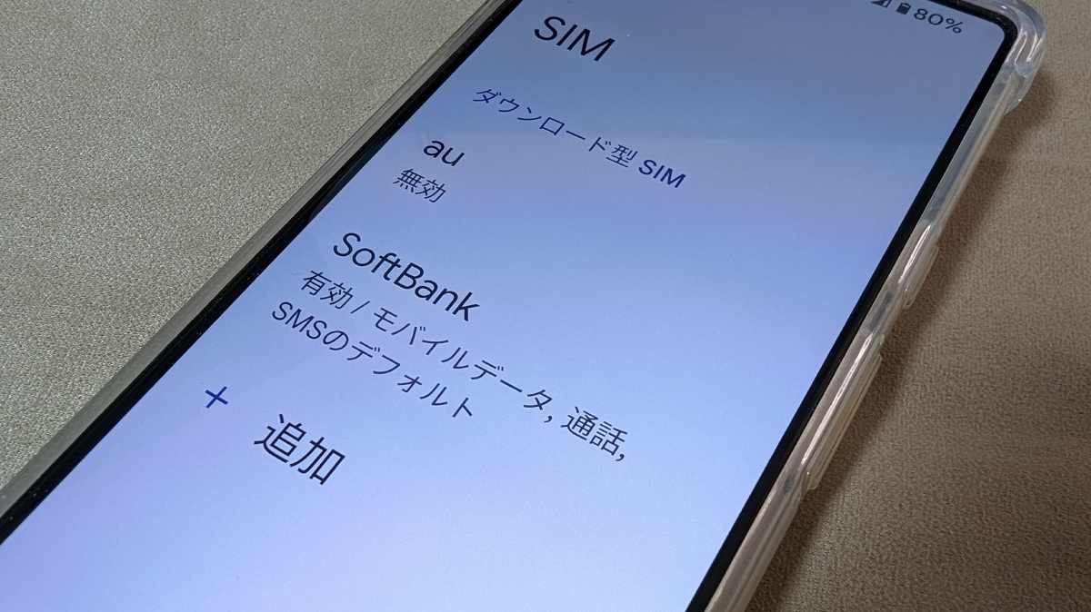 [B! 通信] 【山田祥平のRe:config.sys】 平常時と非常時、限りある電波空間をどう使う