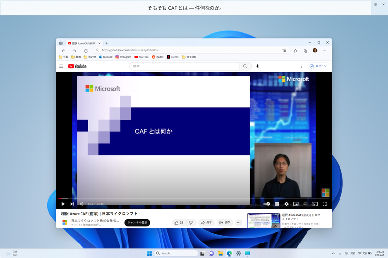 日本語字幕起こしがRelease Previewチャネルでも。Windows 11プレビュー版 - PC Watch