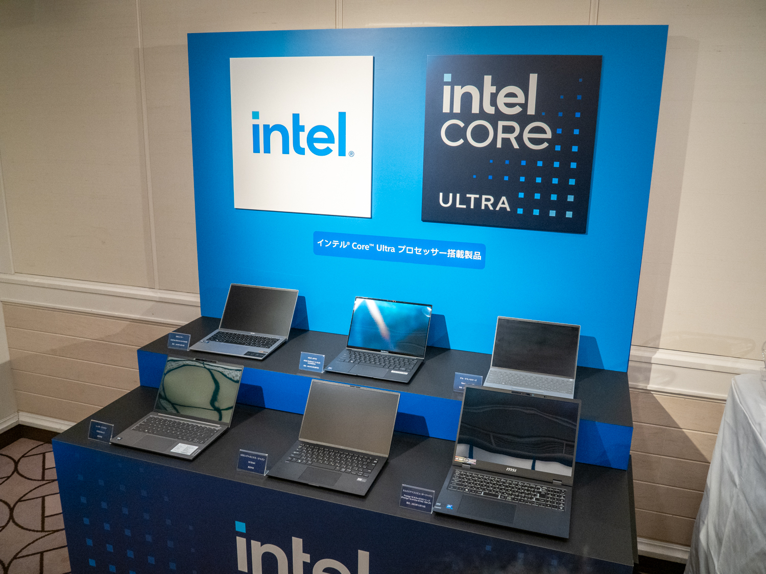 インテル、Core Ultra搭載AI PCのアプリ開発者向けイベント。19日開催 - PC Watch