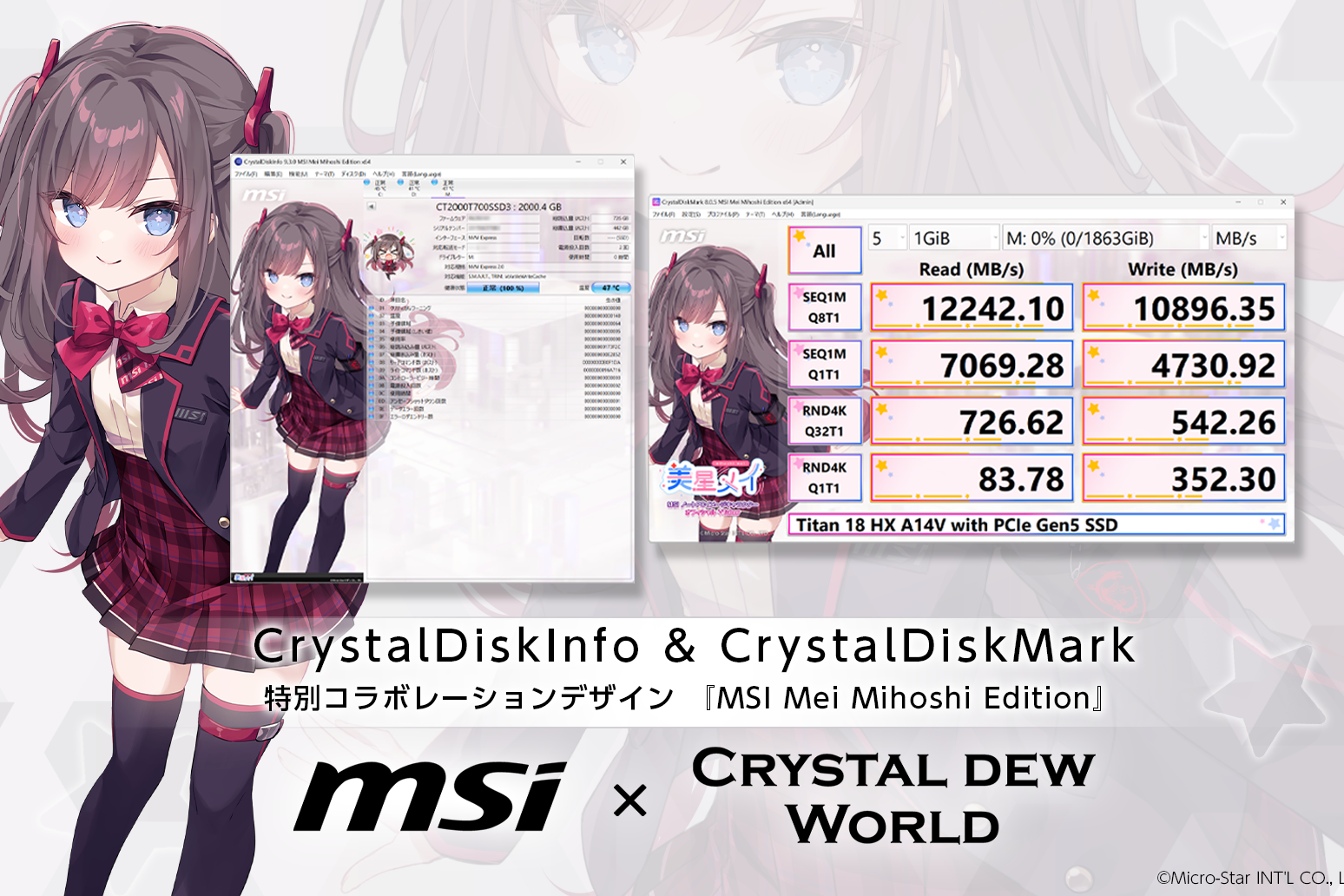 MSI、「美星メイ」仕様のCrystalDiskInfo/Mark。コラボ壁紙も - PC Watch