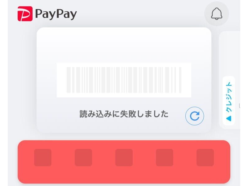 PayPayで通信障害。決済サービスが利用できず - PC Watch