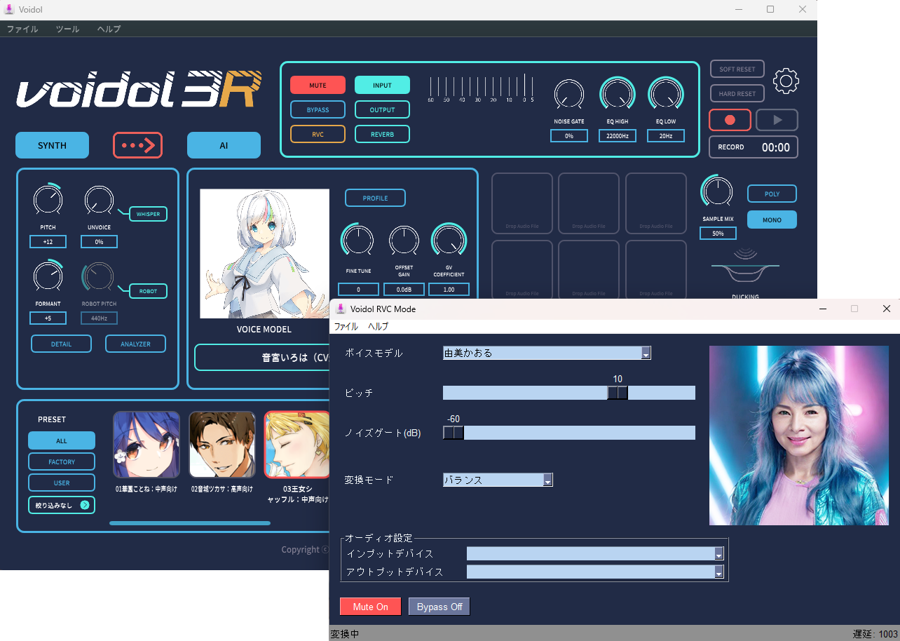 由美かおるに、俺はなる！Voidol用ボイスデータが販売開始 - PC Watch