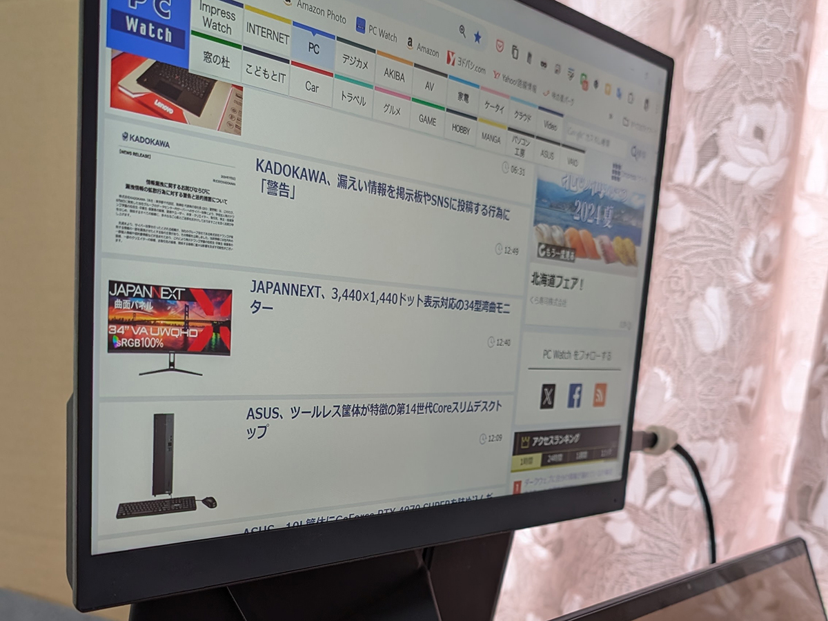 [B!] 【山田祥平のRe:config.sys】 薄軽強の次にくるもの