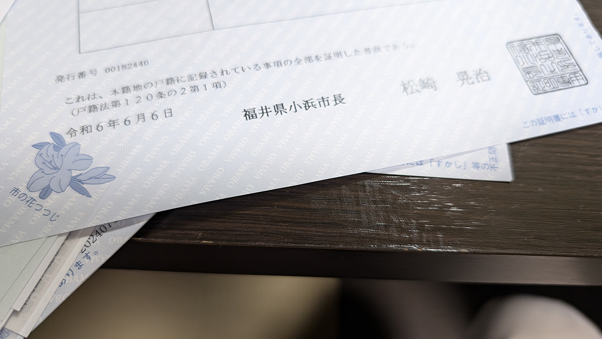 [B!] 【山田祥平のRe:config.sys】 行政サービスのデジタル化の狭間で