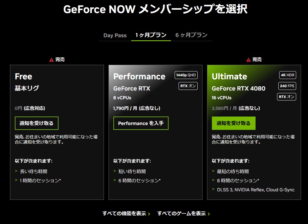 「GeForce NOW」、2025年初から月間100時間のプレイ制限 - PC Watch