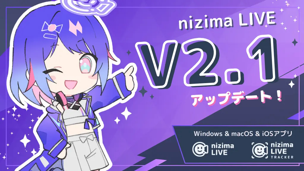 【やじうま配信者Watch】Live2D公式VTuberアプリ「nizima LIVE」に“アイテムを挟む”新機能 - PC Watch