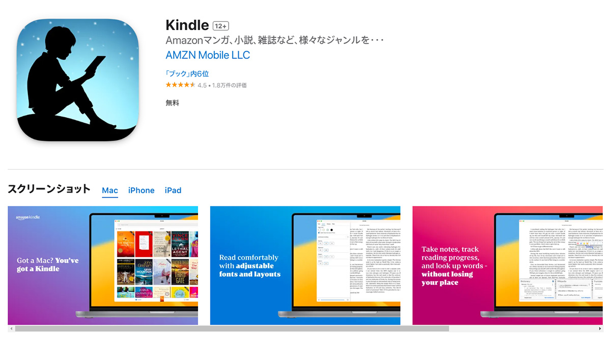 iOS版Kindle、アプリ内で本が直接買えるように。ただし米国限定 - PC Watch