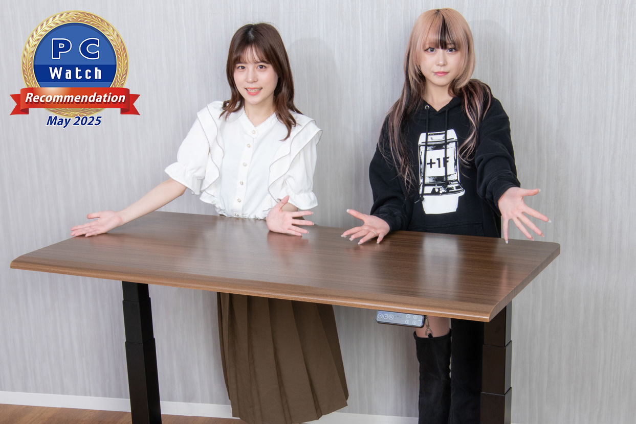 仕事でもゲームでも、今オススメしたい電動昇降デスクはFlexiSpot「E7H」だ！【PC Watch Recommendation】 ～べてぃちゃん、芦澤佳純さんが組み立てから利用までフル ...