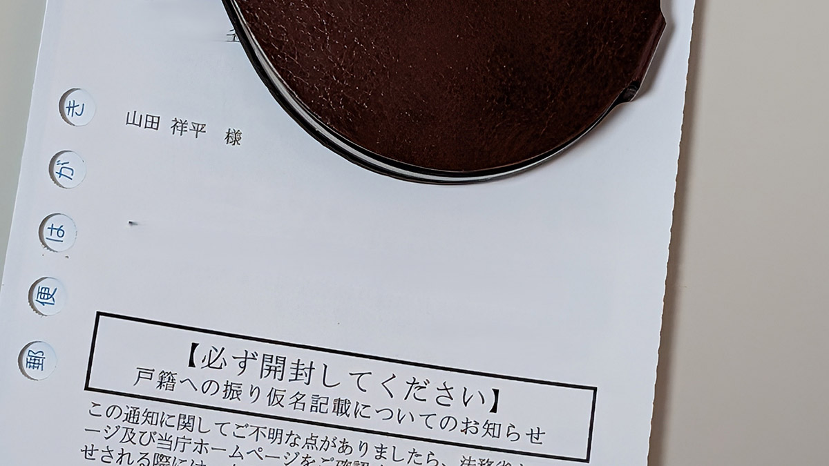 [B! trouble] 【山田祥平のRe:config.sys】 行政手続きのオンライン申請が混み合っている