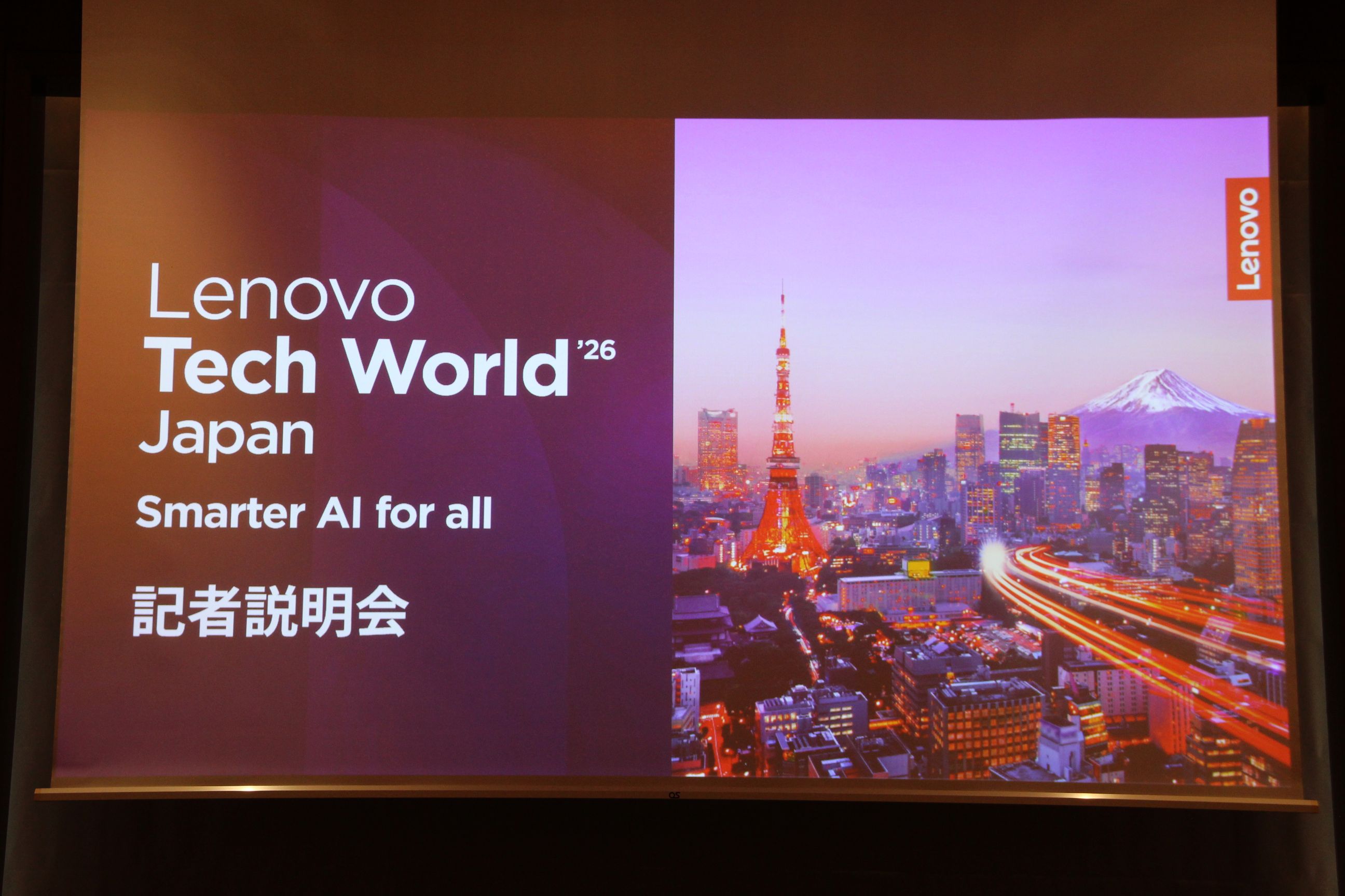 レノボ、2030年を見据えたAI展開。鍵は「ハイブリッドAI」と「オンプレミス推論」 - PC Watch