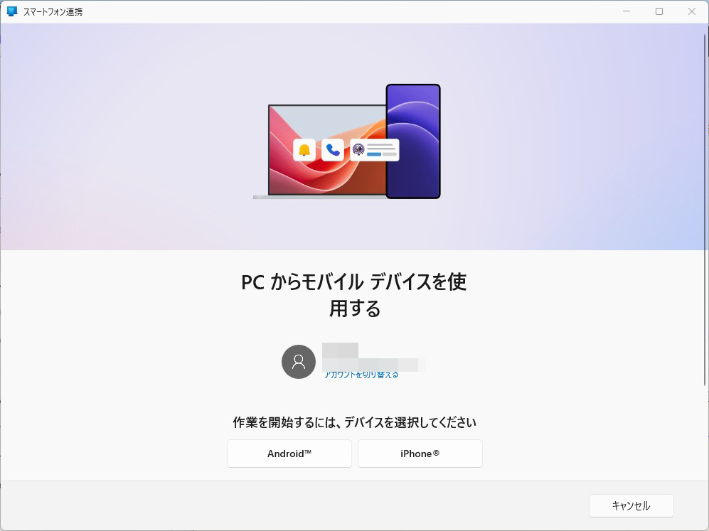 Windows「スマートフォン連携」を狙うマルウェア発見。OTP窃取につながる可能性 - PC Watch