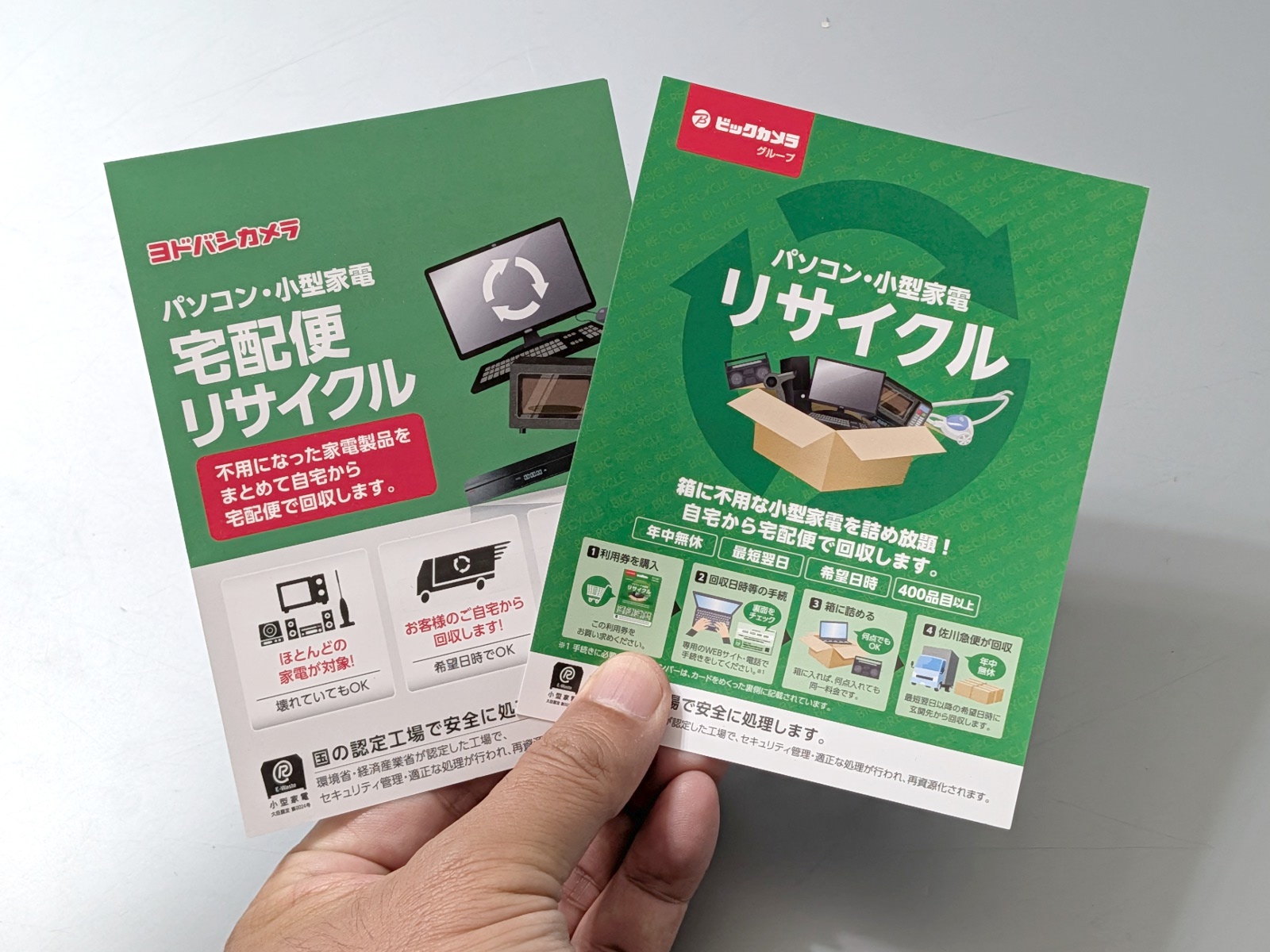 【特集】不要なプリンタやスキャナをまとめて処分！「小型家電リサイクル券」を試してみた - PC Watch