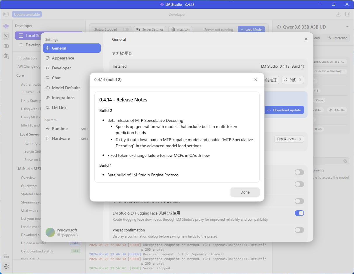 ローカルLLM最大2倍速へ——LM Studio 0.4.14ベータがMTP投機的デコーディングを実装 | ebisuda.net