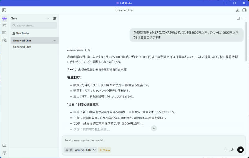 【今すぐ読みたい！人気記事】無料で使える「LM Studio」でローカルLLM入門。導入から性能比較まで - PC Watch